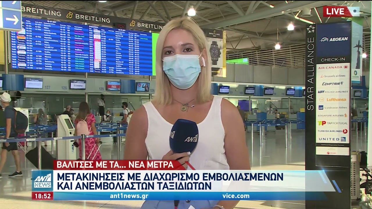 ΜΕΤΑΚΙΝΗΣΕΙΣ ΜΕ ΔΙΑΧΩΡΙΣΜΟ ΕΜΒΟΛΙΑΣΜΕΝΩΝ ΚΑΙ ΑΝΕΜΒΟΛΙΑΣΤΩΝ ΤΑΞΙΔΙΩΤΩΝ ...
