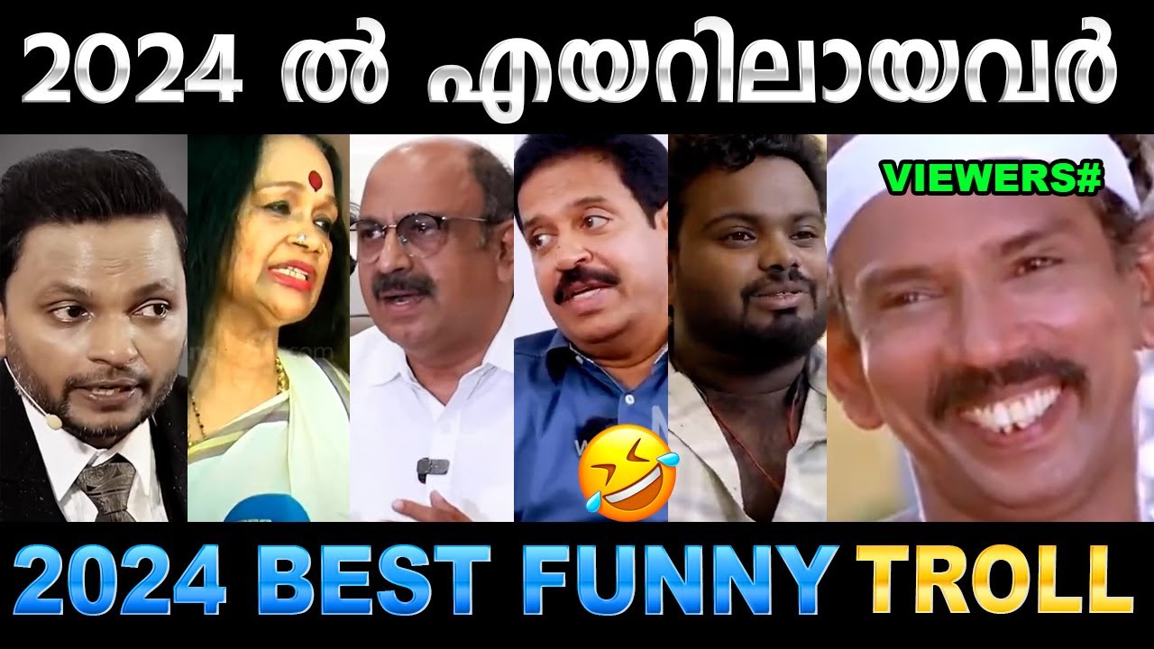 എയറിൽ പോകാൻ ഓരോരോ കാരണങ്ങൾ ! Troll Video | 2024 Best Funny Trolls ...