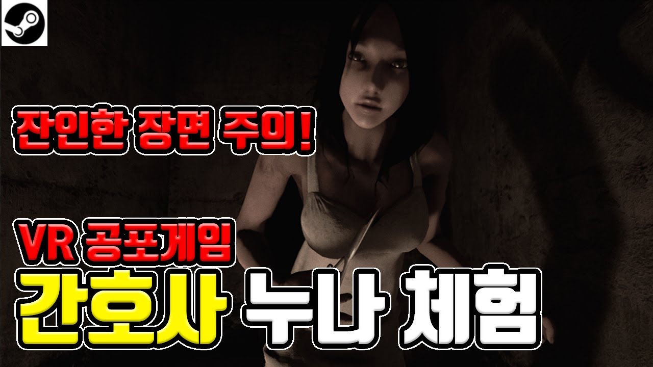 VR공포게임 [19🚫] 병원에서 👹 귀신을 소환하자 - Dread EYE VR - YouTube