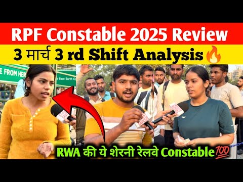 RPF Constable 3 march 3rd shift Review | Rpf Exam Analysis toay | Student saviour - YouTube