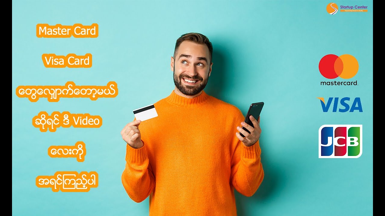 Visa Card, Master Card နှင့် JCB ကတ်များကို စတင်လျှောက်ထားတော့မယ်ဆိုရင ...