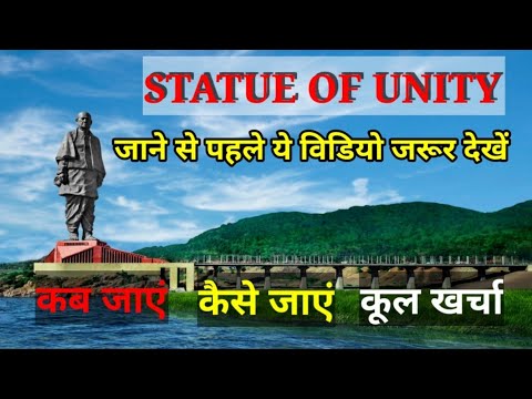 Statue of Unity complete Tour Plan| Status of unity trip plan | - YouTube