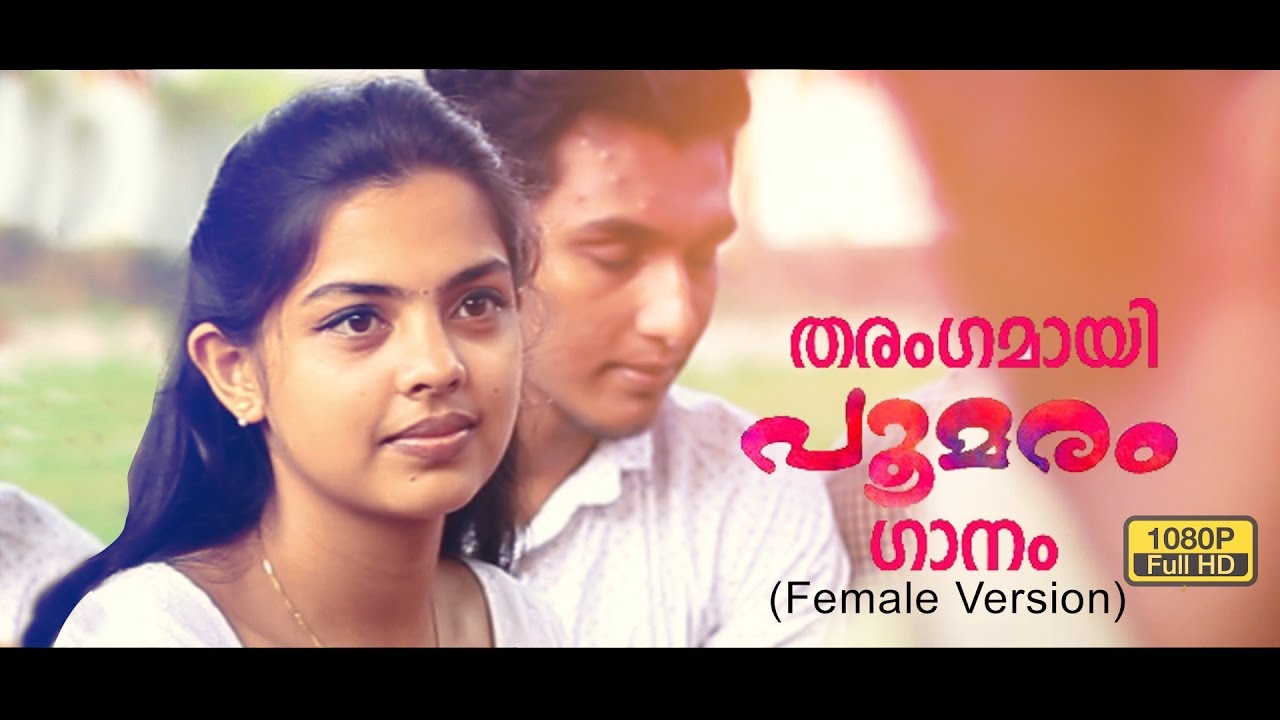Poomaram Song Female Version | Poomaram | HD - YouTube