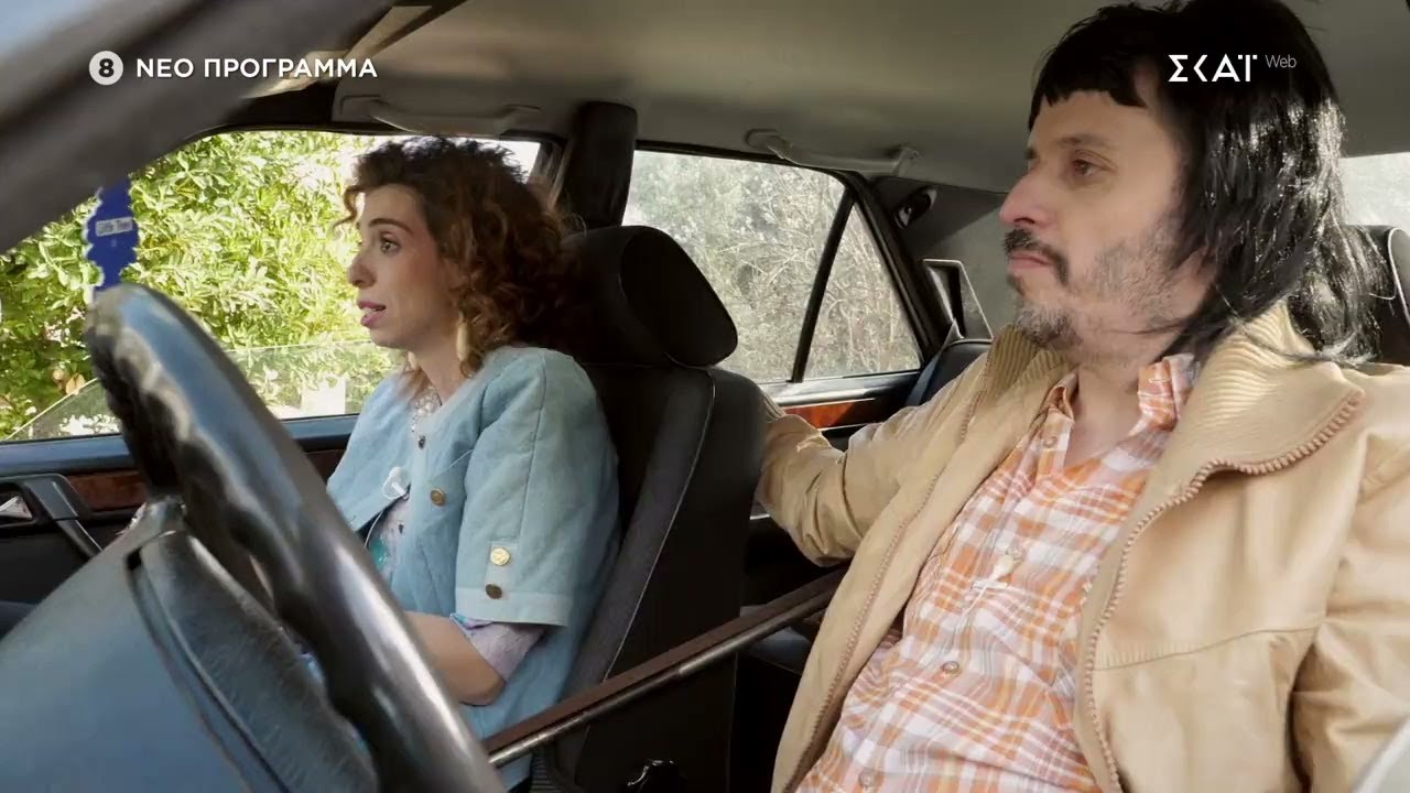 ΤΟΤΕ VS ΤΩΡΑ | Trailer | Έρχεται στο νέο πρόγραμμα του ΣΚΑΪ - YouTube