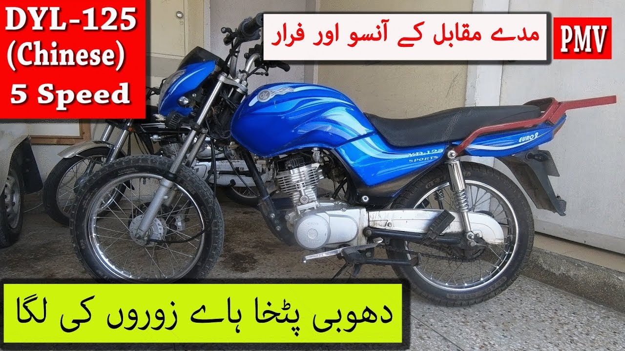MOTORCYCLE DYL CHINA 125cc SPORTS 5 SPEED OHV ENGINE - YouTube