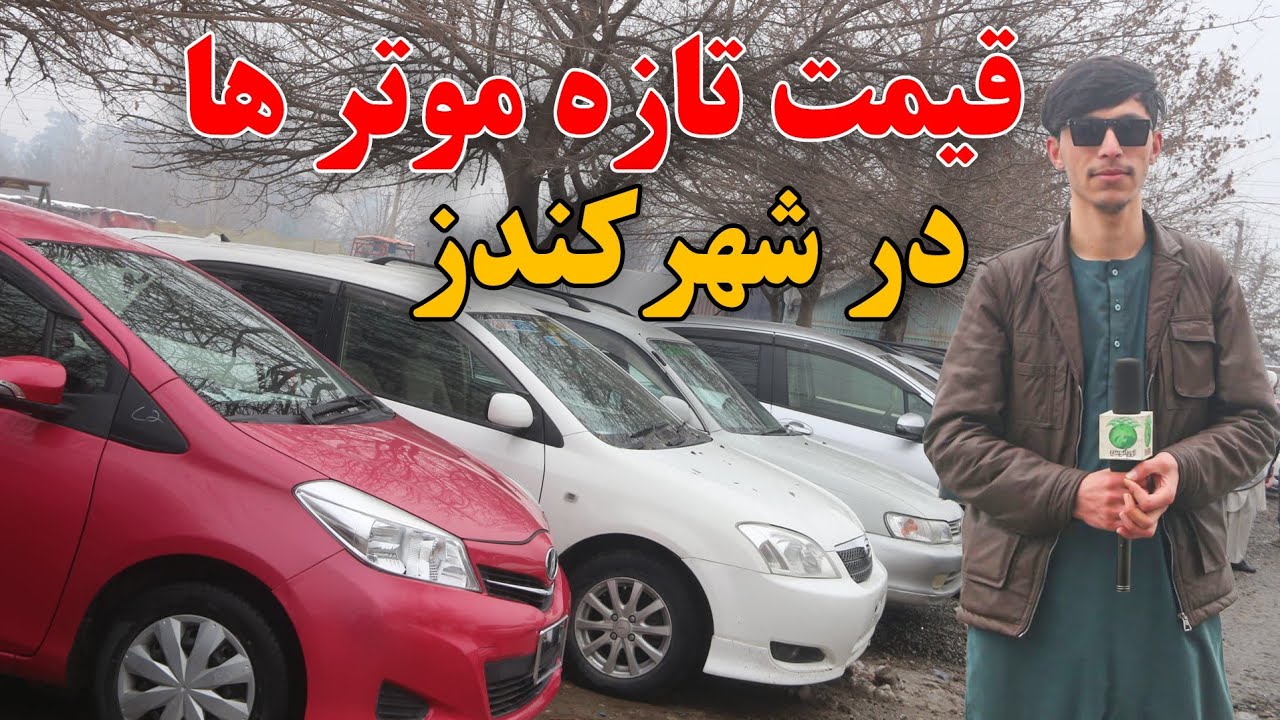 لیلام شیک ترین موترهادر کندز رونکس ویتز فولدر سراچه پاسو باکمترین