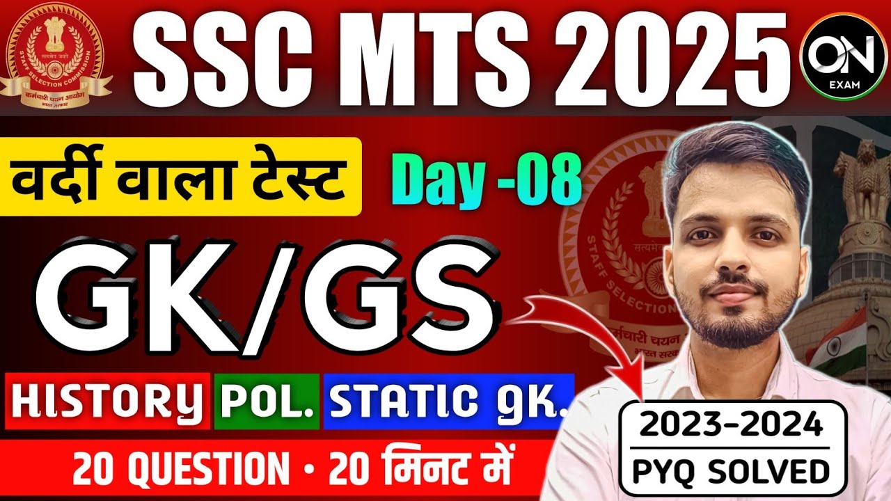 SSC MTS GK GS Classes 2025 | SSC MTS Previous Year Paper Class | Set-08 ...