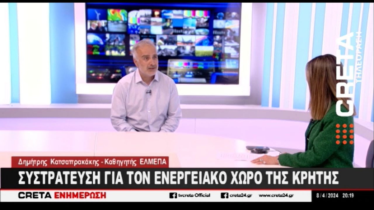 Συνέντευξη Δημήτρη Κατσαπρακάκη στο TV Creta στις 8/4/2024 - YouTube