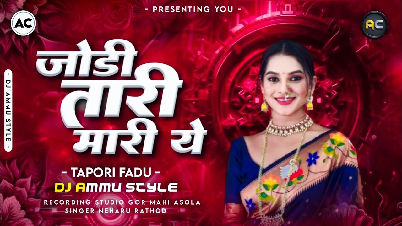 Jodi Tari Mari Ye Trending Banjara Dj Song || Tapori Remix || Dj Ammu ...