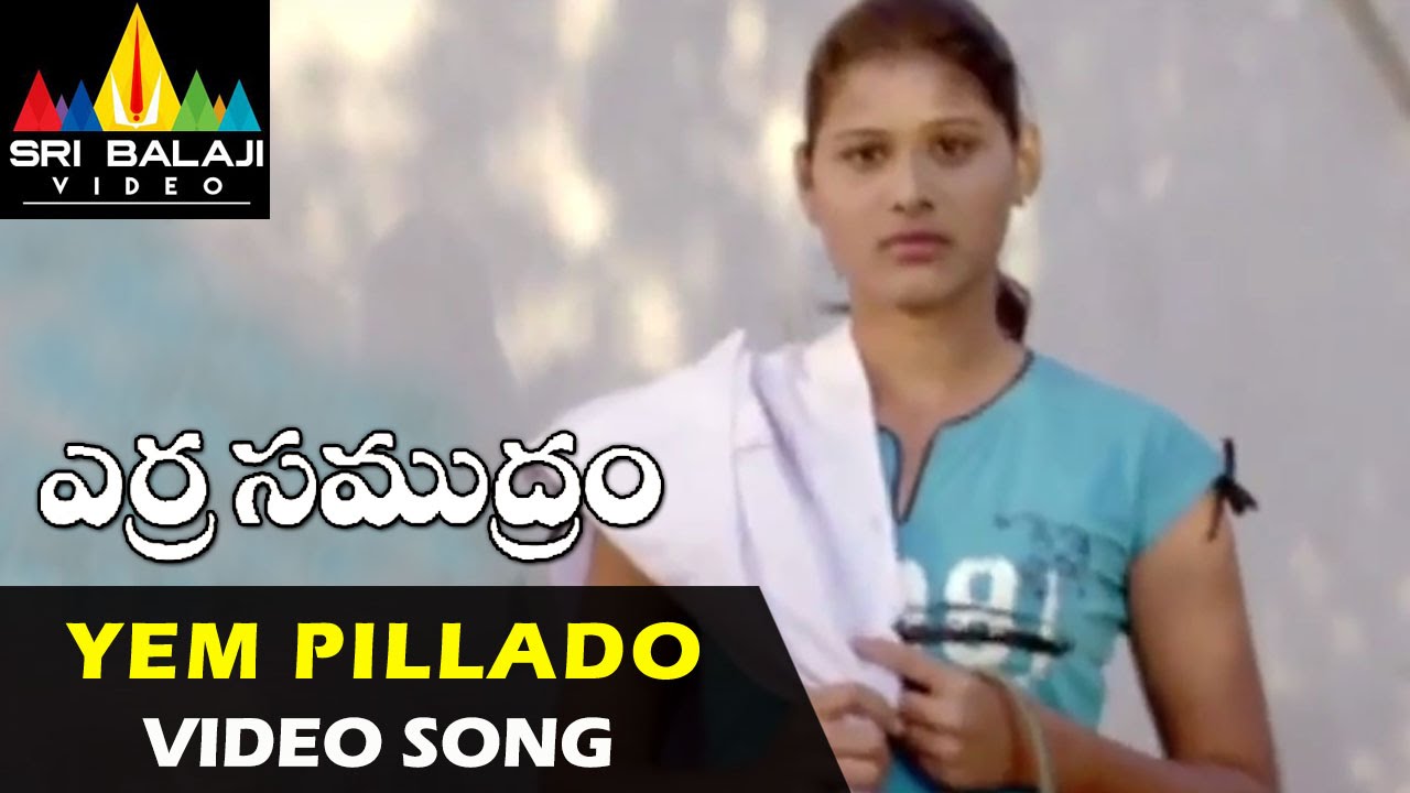 Erra Samudram Songs | Yem Pillado Video Song | Narayana Murthy | Sri ...