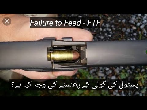 Failure to Feed Error - YouTube