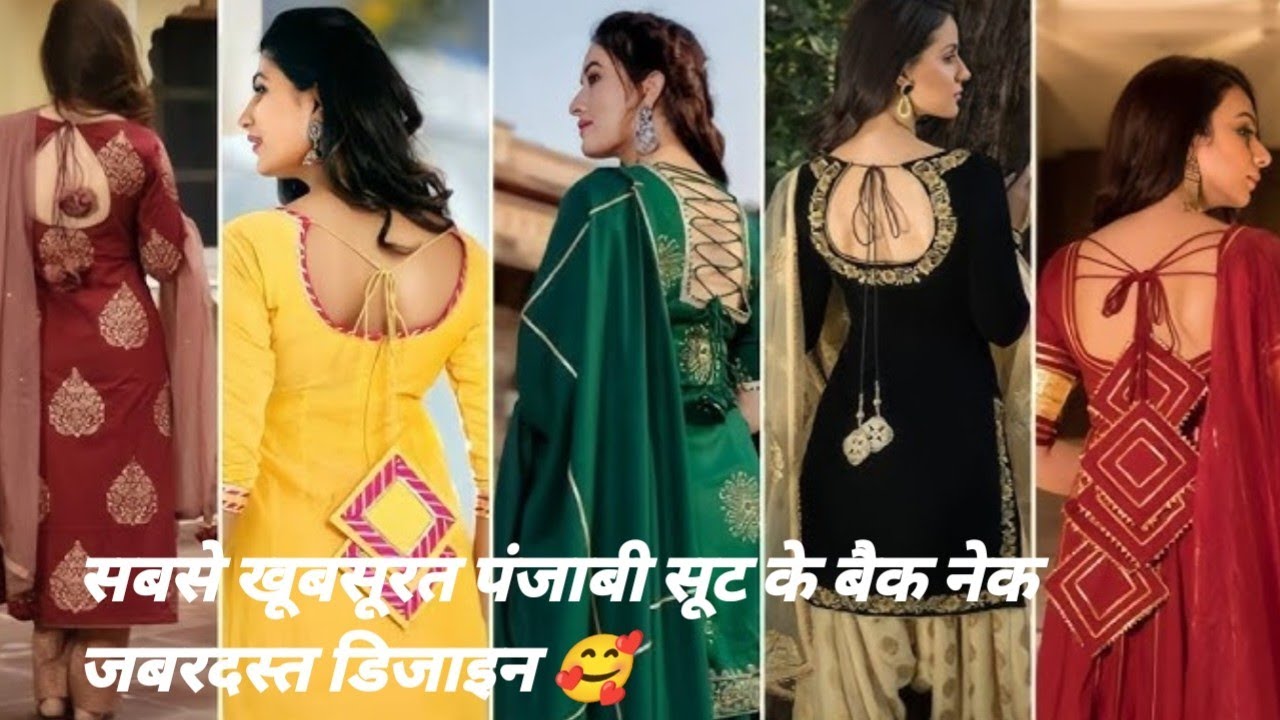 Punjabi suit ke latest back neck jabardast design/ - YouTube
