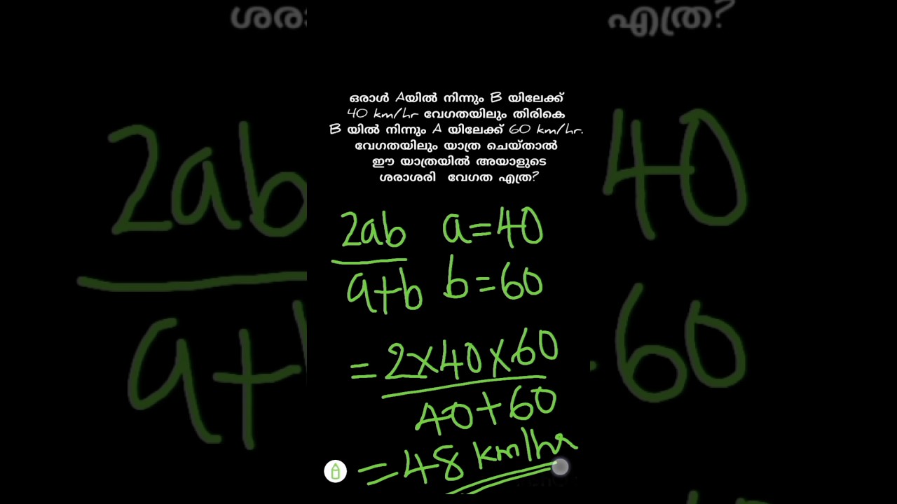 psc sure question | psc easy maths | psc | LGS | LDC - YouTube