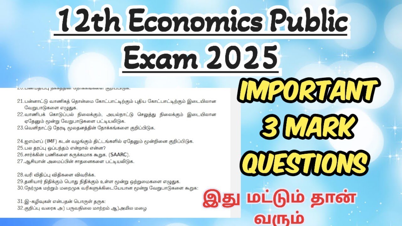 12th Economics Public Exam 2025 |Important 3 mark Questions |MOST ...