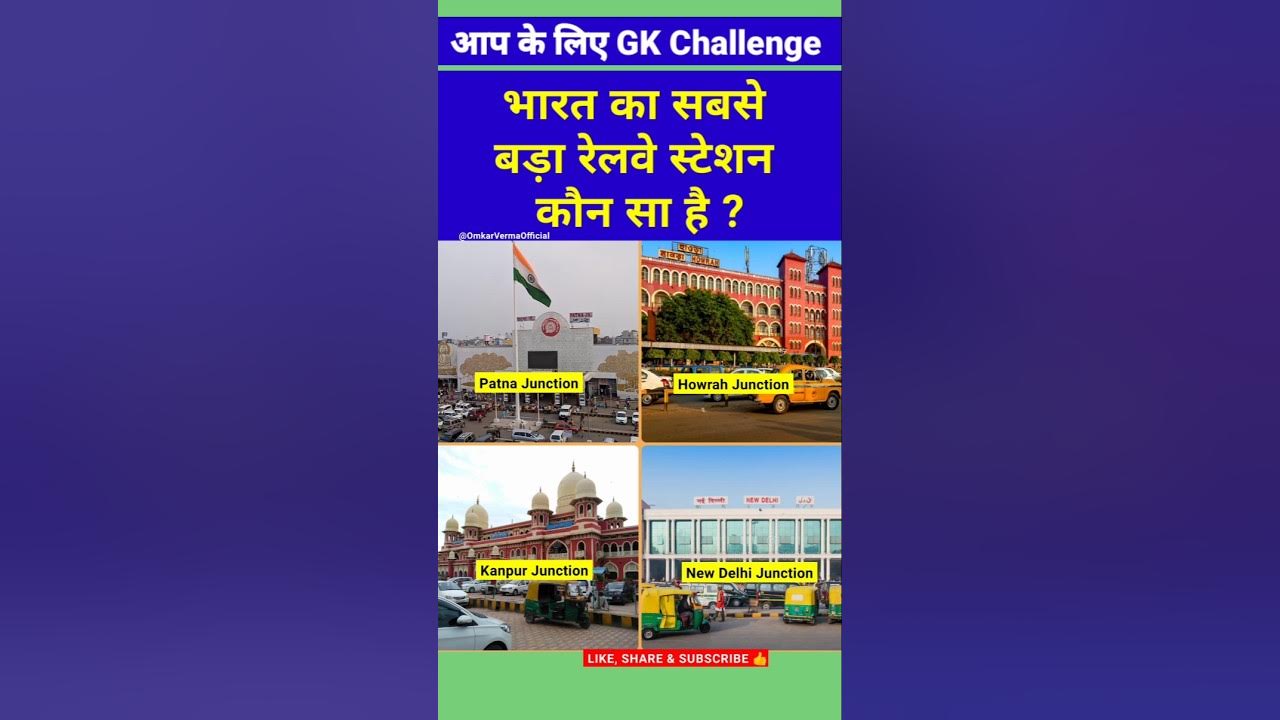 Bharat Ka Sabse Bada Railway Station Kaun sa hai 🤔 #biggest #railway #junction #india #shorts ...