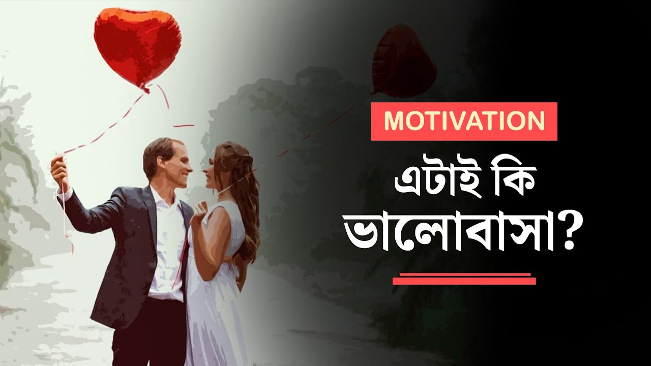 5 Signs of TRUE LOVE - Roy | Bengali - YouTube