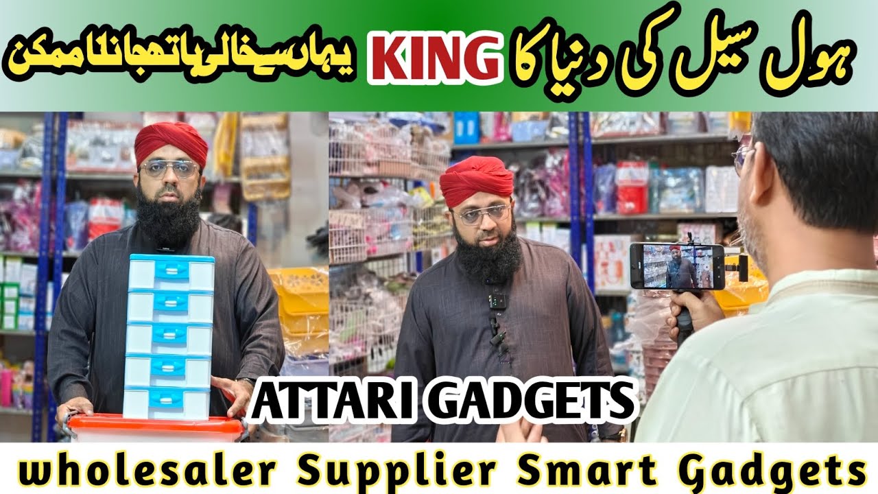 ATTARI GADGETS WHOLESALER SUPPLIER ONLINE BOOKING NUMBER 0308 2888733 ...