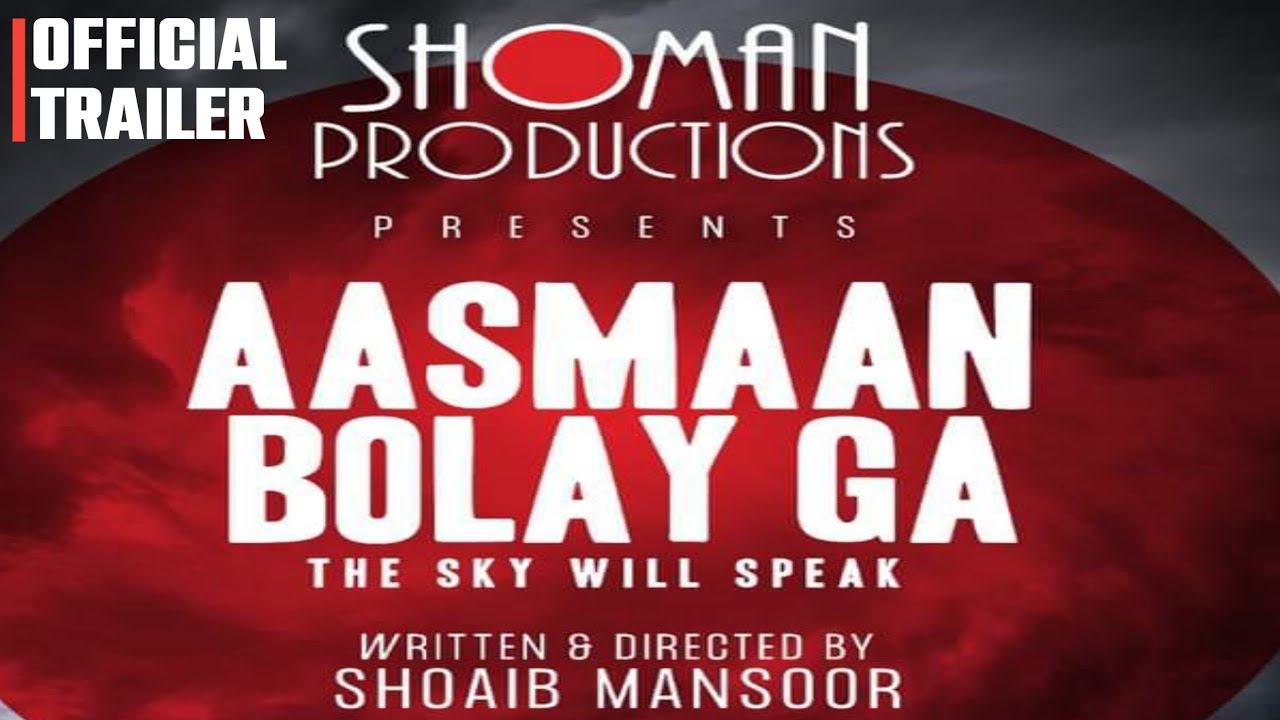 aasmaan bolay ga - Official Trailer - Maya Ali - Emmad Irfani - Shoaib Mansoor - YouTube