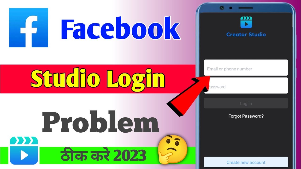 Facebook Studio login Problem || facebook creator studio login kaise kare - YouTube