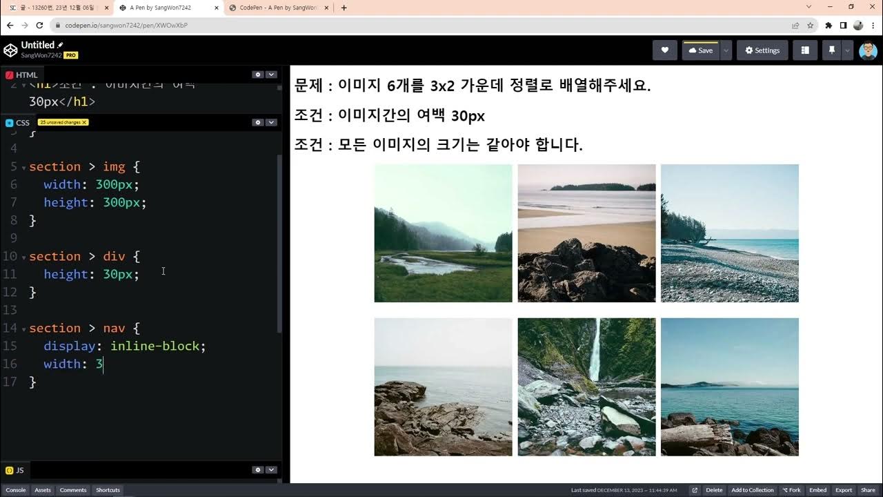 23 12 13 Html Css 강좌 46강 문제 이미지를 3x2 형태로 배열 ` ` Br 사용 금지 Youtube