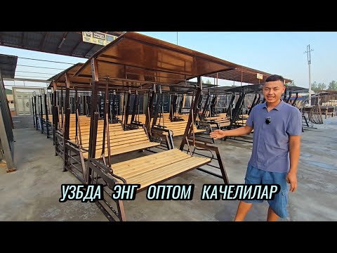 Жой бушатишга нархлар кескин туширилди. Бундан арзон Качели тополмайсиз