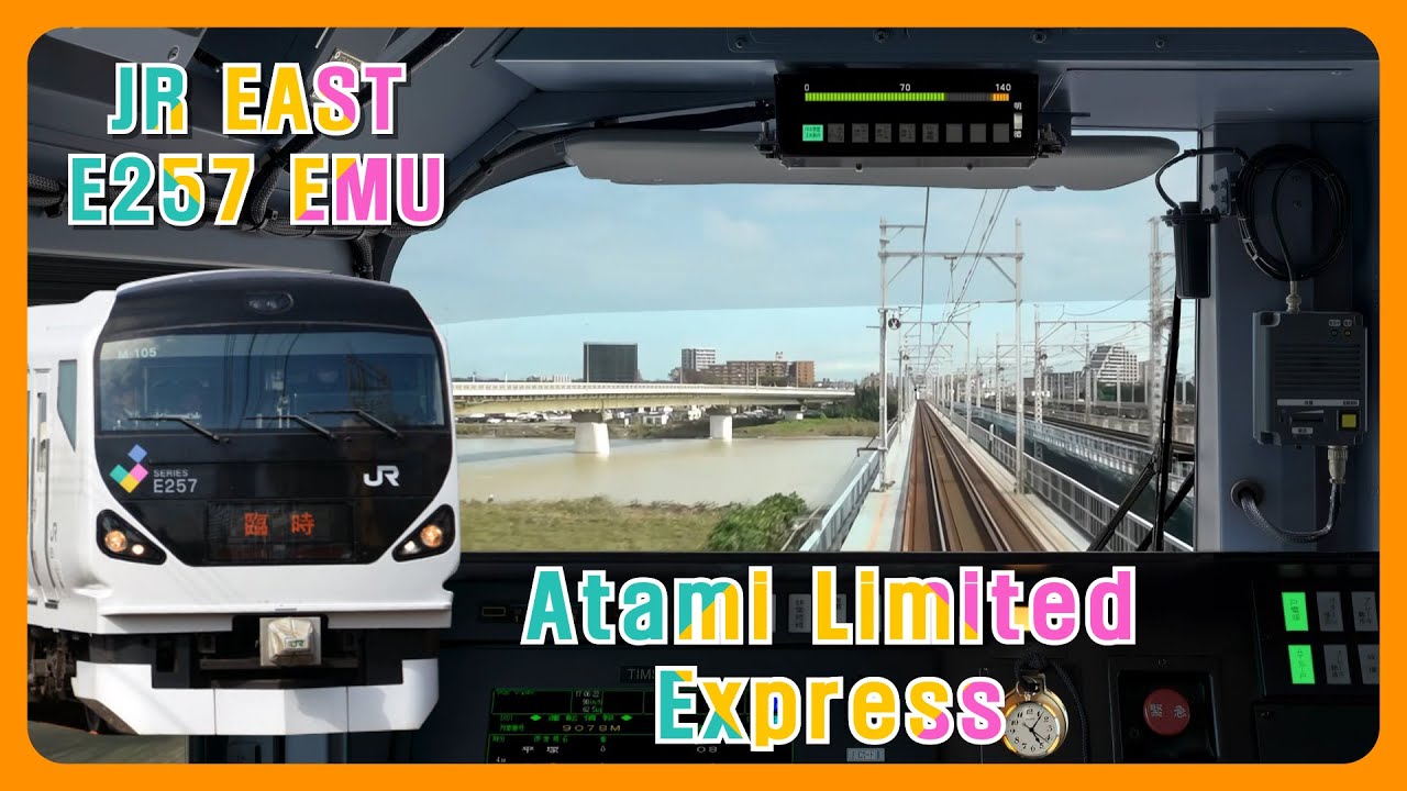 JR EAST Train Simulator - Tokaido Freight Line [Atami Limited Express ...