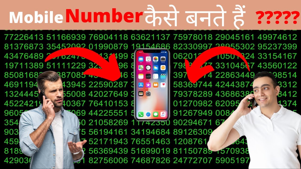 Mobile Number कैसे बनते हैं?///How Mobile numbers are made.//#Facts ...