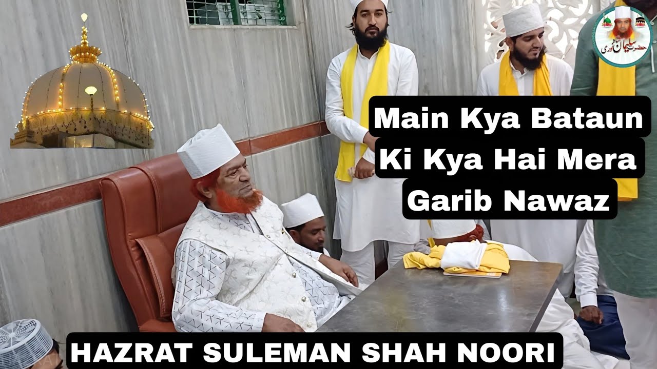 Main Kya Bataun Ki Kya Hai Mera Garib Nawaz Qawwali | Mehfil E Faiz ...