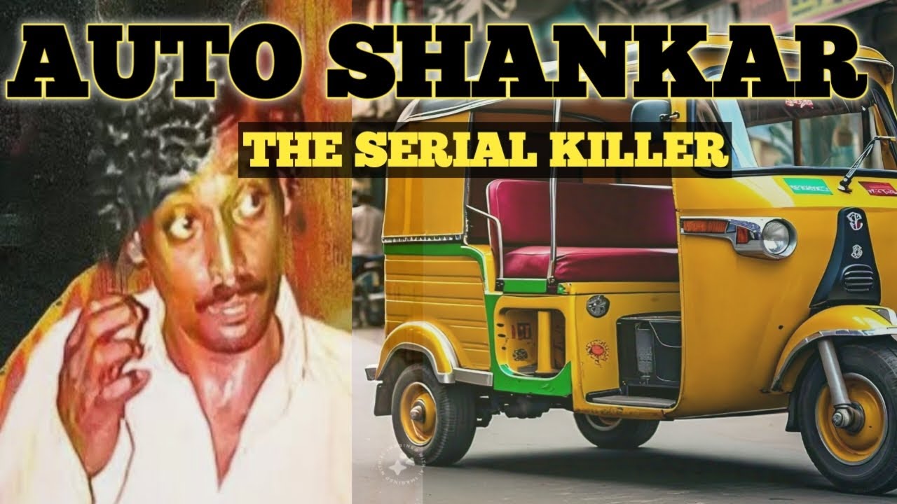 AUTO SHANKAR MOST DEADLY SERIAL KILLER. मद्रास की एक खुँखार सीरियल किलर ...