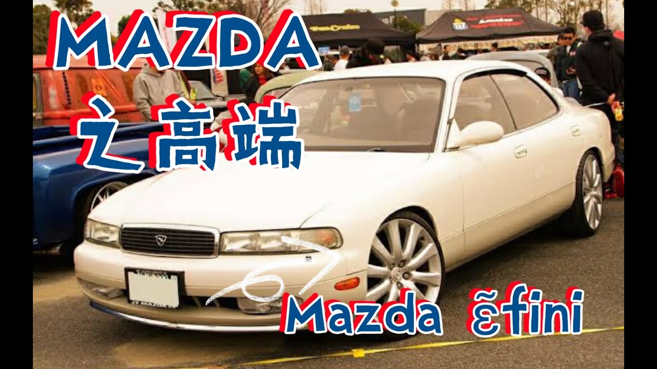 Mazda9 馬自達9 也許在另一個平行空間，根本沒有馬自達 - YouTube