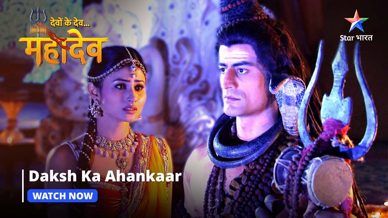 Devon Ke Dev Mahadev | Daksh ka ahankaar | Part-54 #starbharat - YouTube