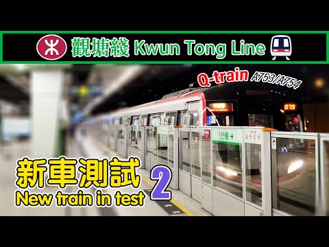 🚆 Continuing testing! MTR Q-train trial running on Kwun Tong Line 2 港鐵 ...
