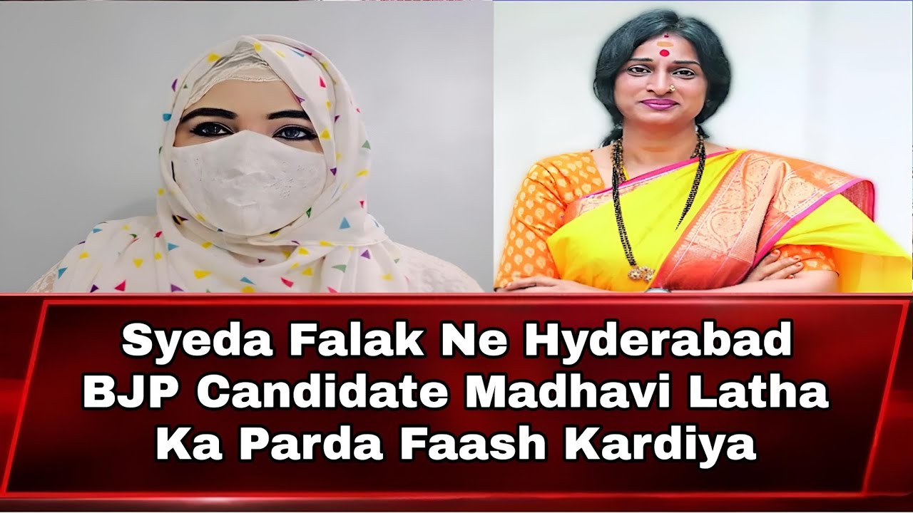 Syeda Falak Ne Hyderabad BJP Candidate Madhavi Latha Ka Parda Faash ...