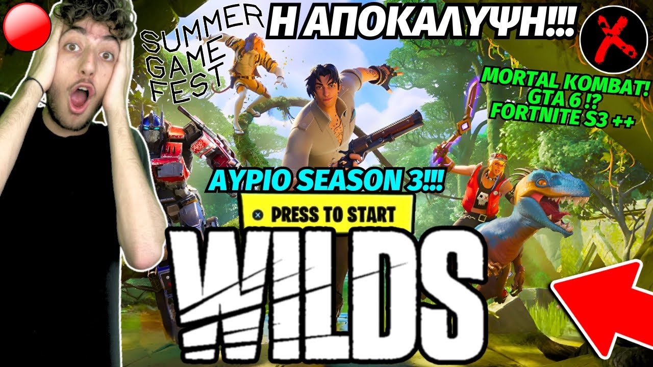 🔴Η ΑΠΟΚΑΛΥΨΗ ΤΗΣ ΣΕΖΟΝ 3!!!😱GAMEPLAY TRAILERS - SUMMER GAME FEST!!!🔥 ...
