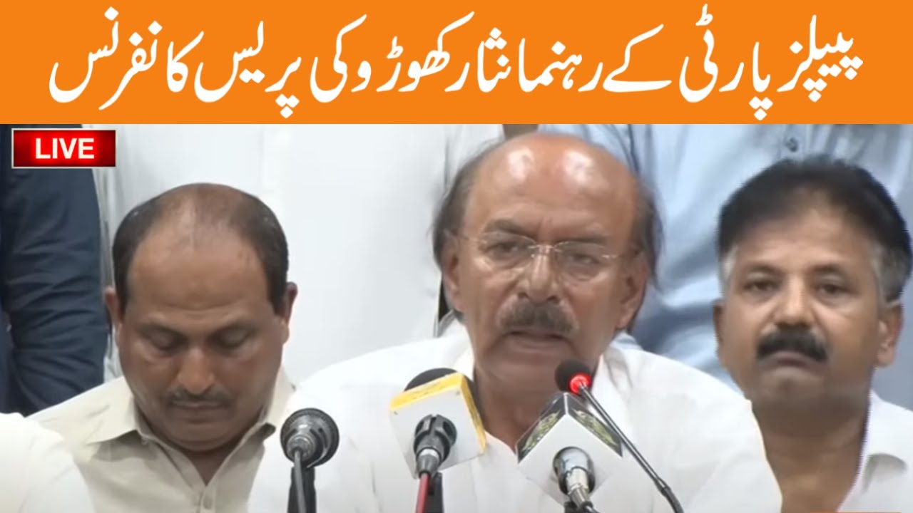 LIVE | PPP Leader Nisar Khoro Press Conference | GNN - YouTube