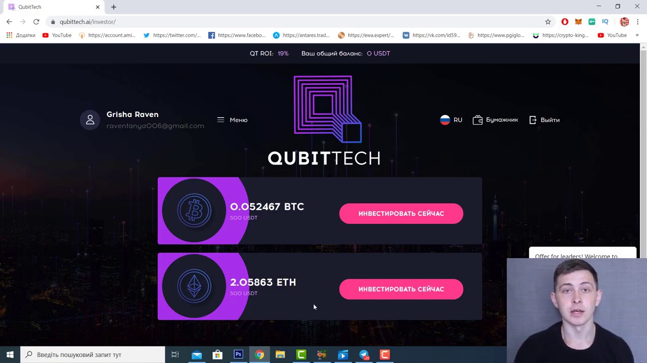 QubitTech Регистрация и Пополнение счета - QUBITTECH - YouTube
