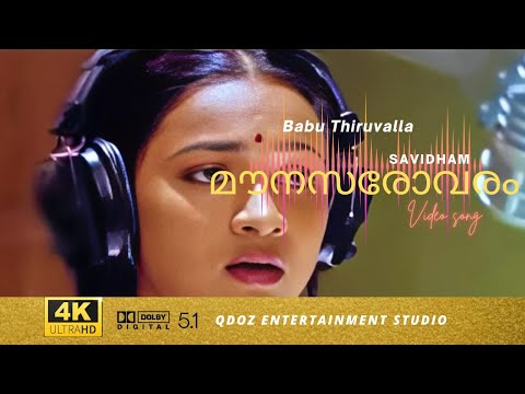 Mouna Sarovaram 4K | Savidham | K S Chithra | BabuThiruvalla