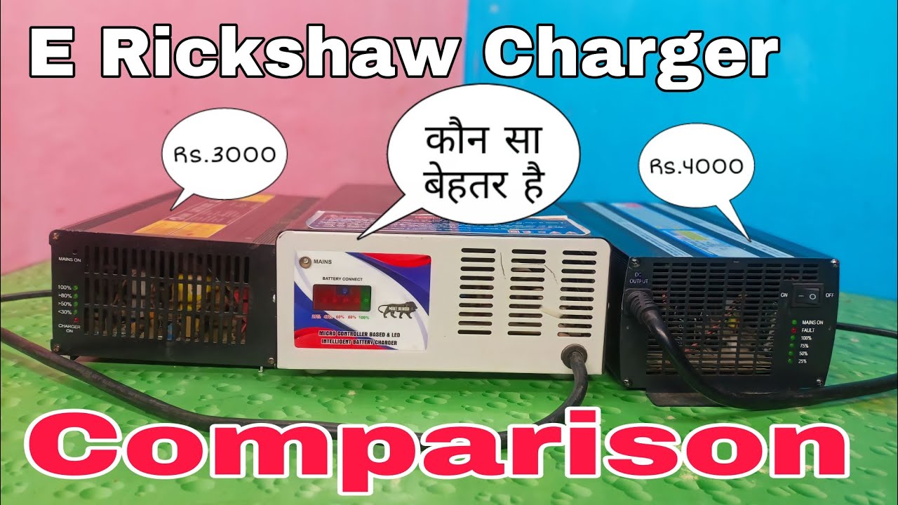 E-riksha battery charger comparison Axiom Microtek and Bintex # ...