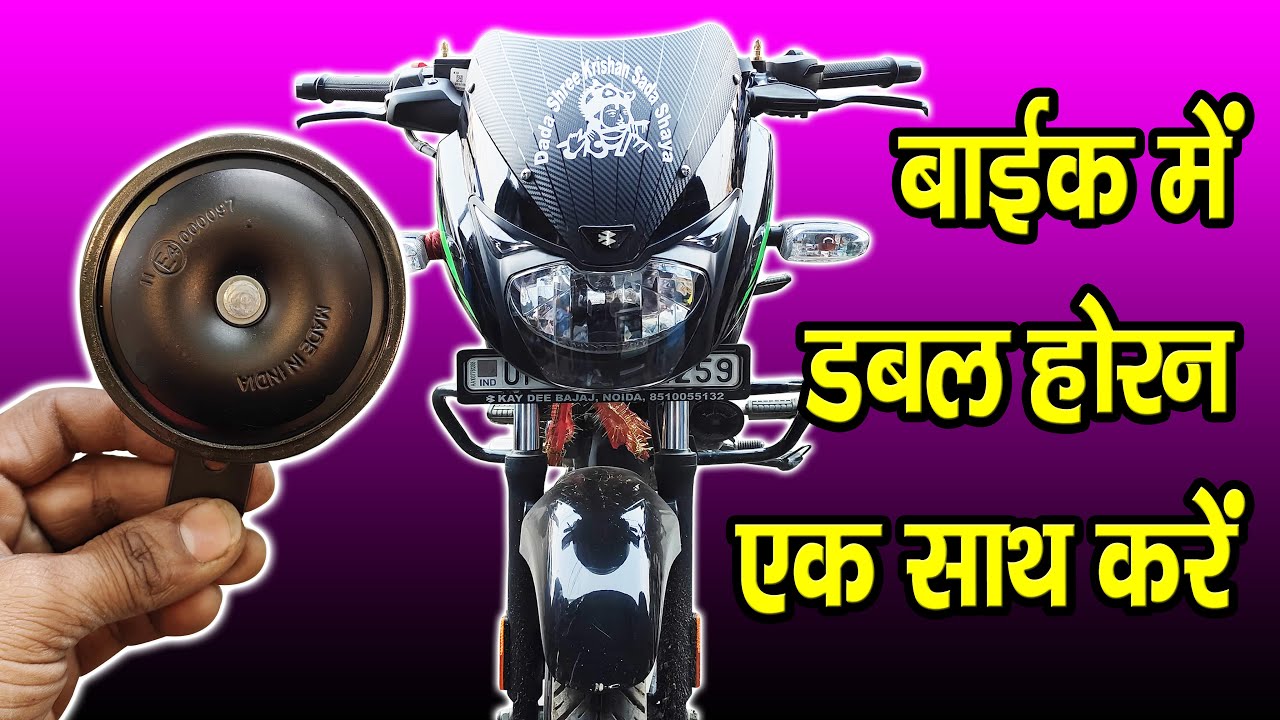 3 Easy Steps To Install D82 Horn With BEST Sound - YouTube