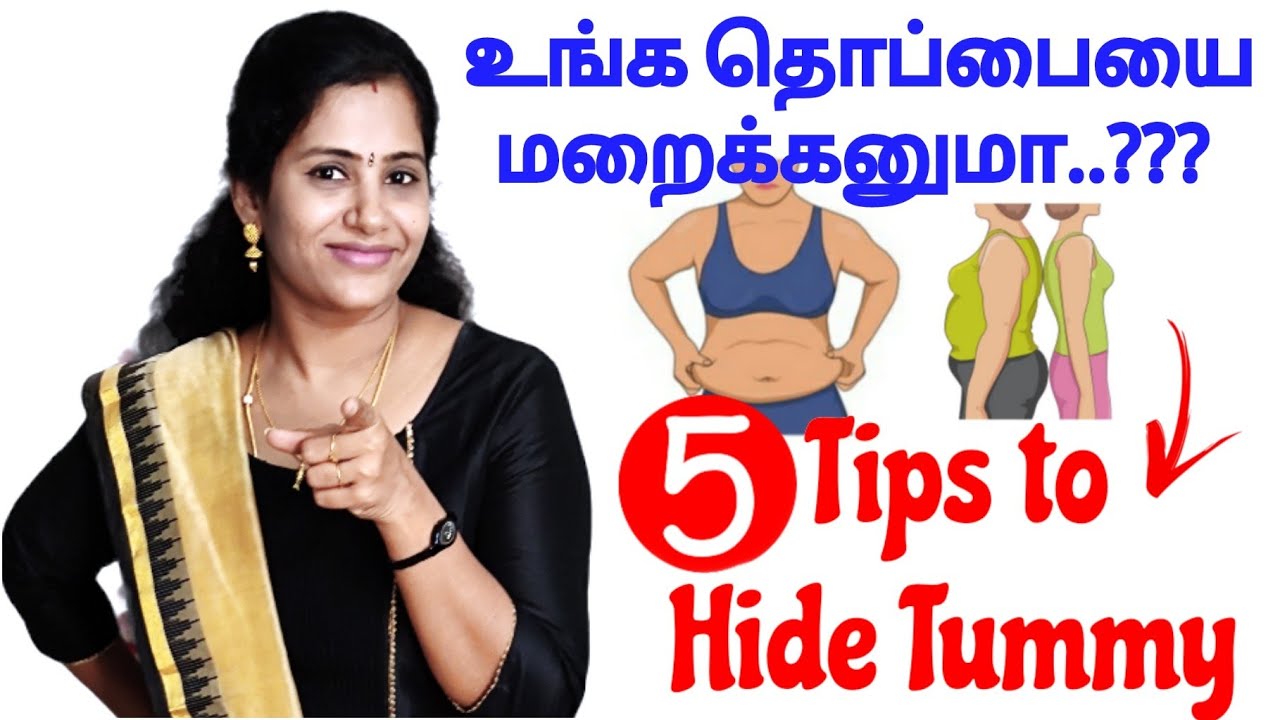 How To Hide Your Tummy Fat Instantly☺ 5 Styling Tips To Cover Belly Fat