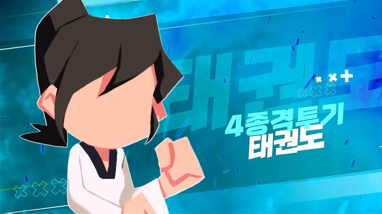 5월 신작 모바일게임 신박한 도장깨기 격투기 Rpg 4종격투기 플레이 기술 조합 권법 스위칭 콤보 액션 세로화면 국산 방치형 Rpg 게임 2024년 5월 30일