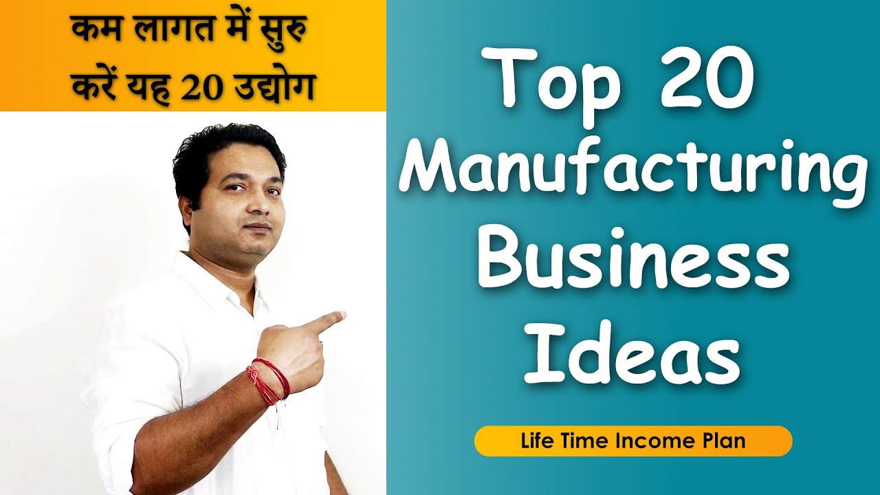 Top 20 Manufacturing Business Ideas Business Ideas In Hindi Start top-20-manufacturing-business-ideas-business-ideas-in-hindi-start