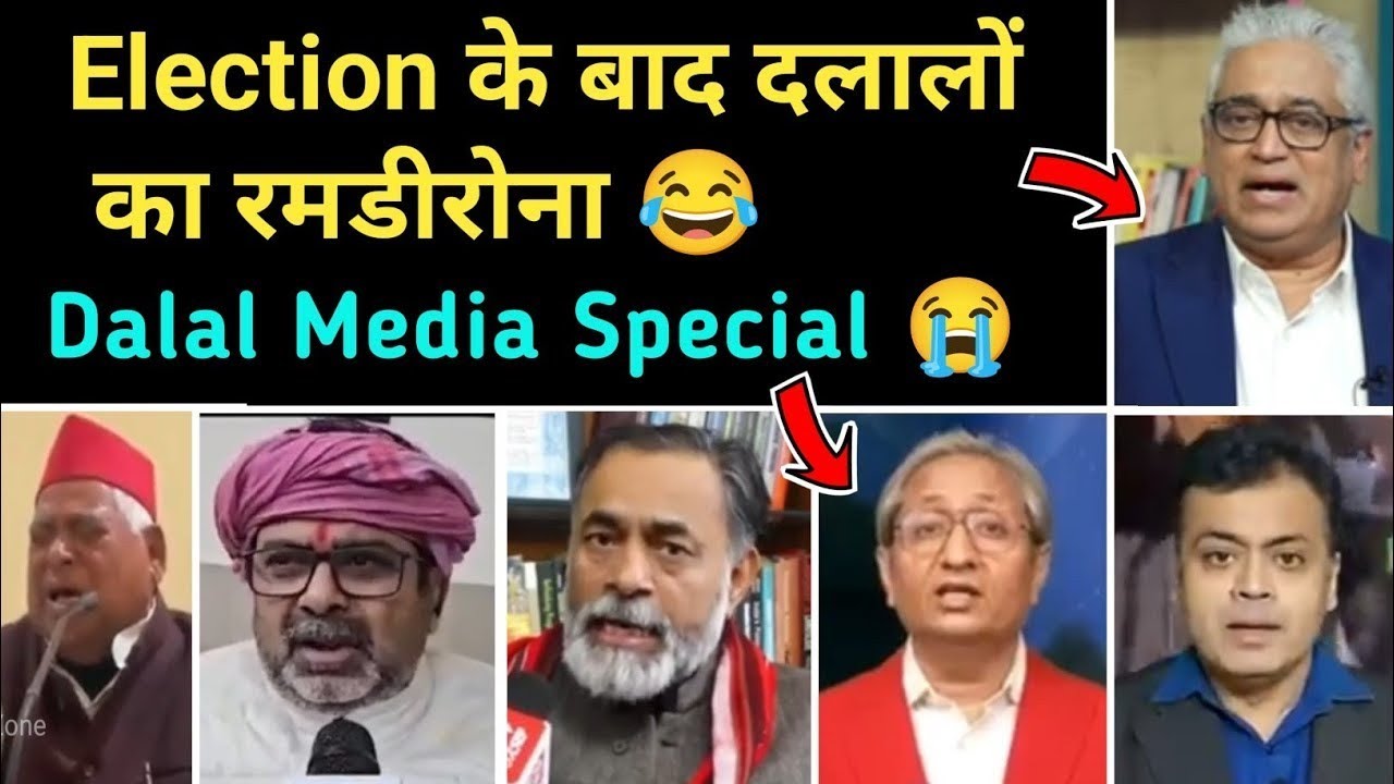 Dalal Media Crying 😂 Delhi Election Result Election Meltdown ...
