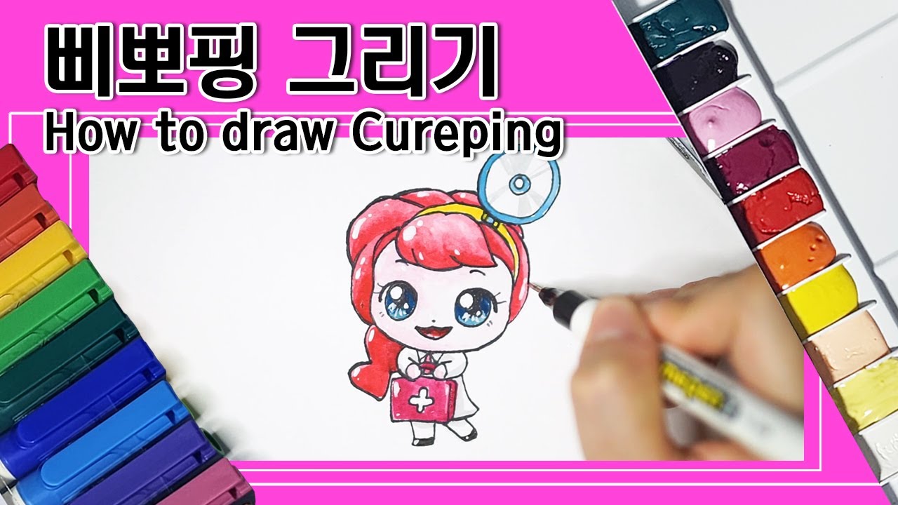 티니핑 '삐뽀핑' 그리기 / How to draw Cureping - YouTube