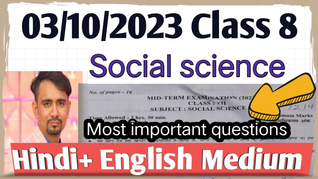 देख लो ,class 8 sst imp questions class 8 social science mid term ...