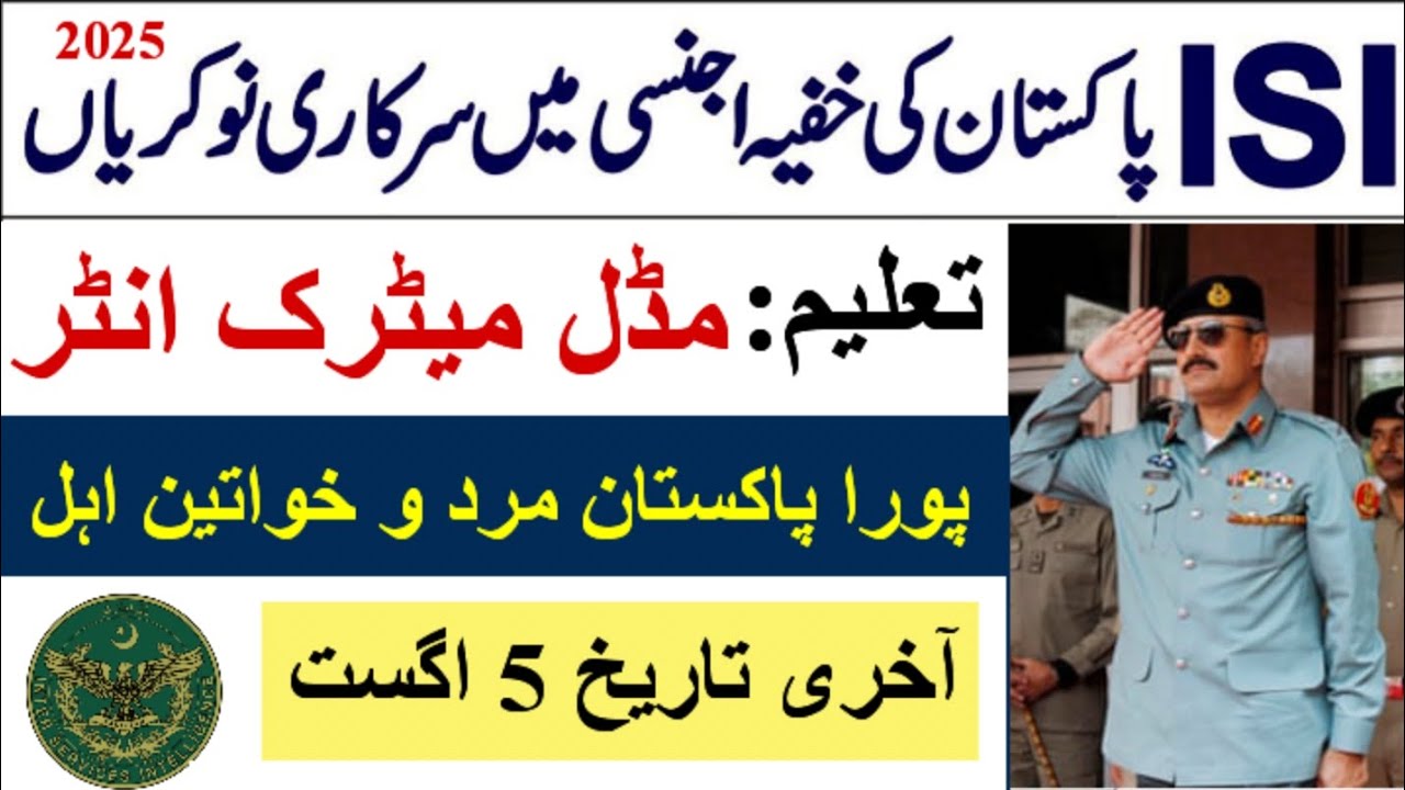 ISI jobs 2025|isi inter service intelligence jobs 2025|latest isi jobs ...