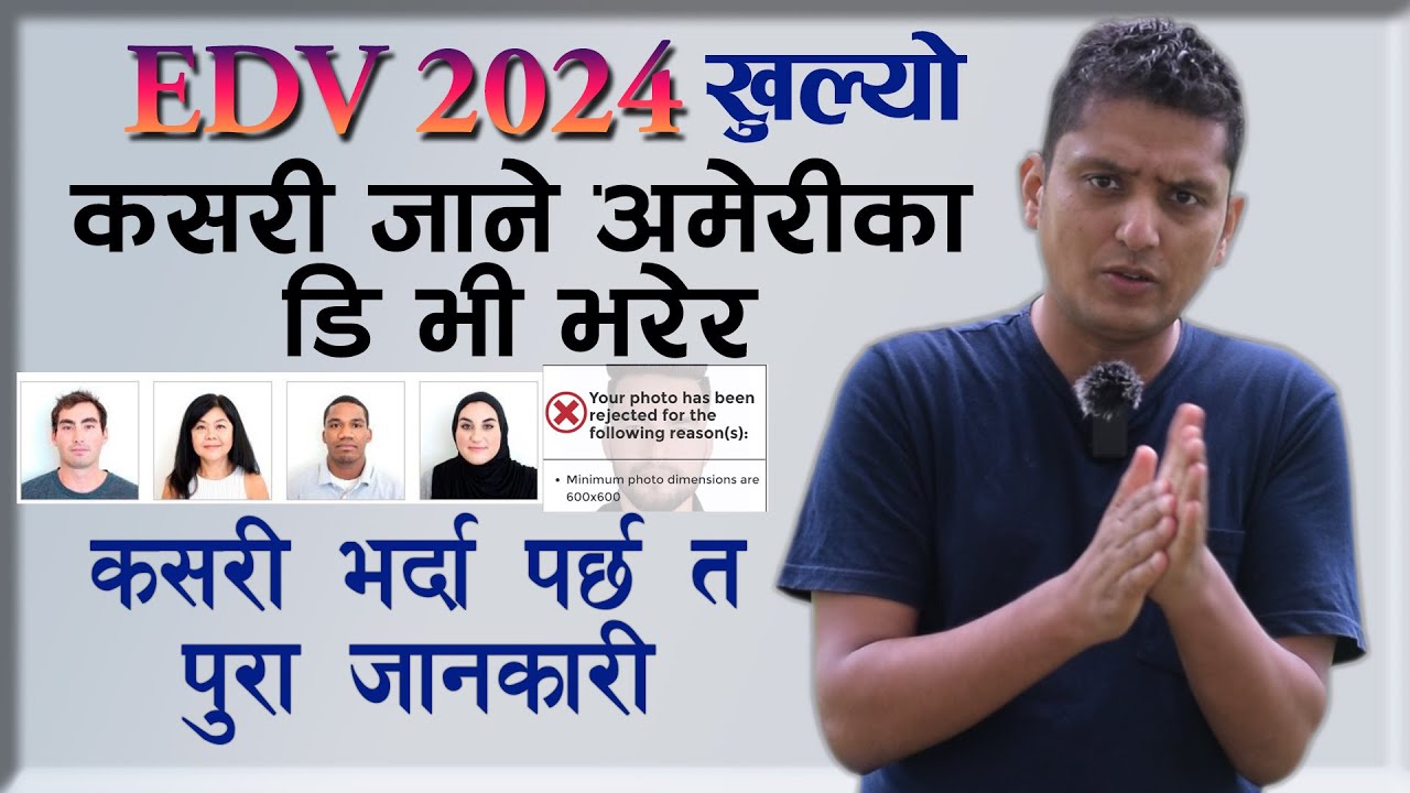 EDV 2026 खुल्यो । Important Notes About EDV 2026 । यो बर्ष EDV भर्न ...