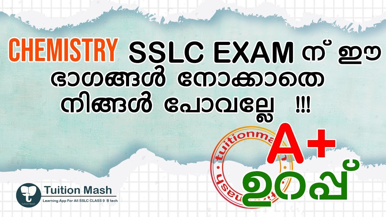 SSLC Chemistry രസതന്ത്രം Exam - Important Questions and Topics ...