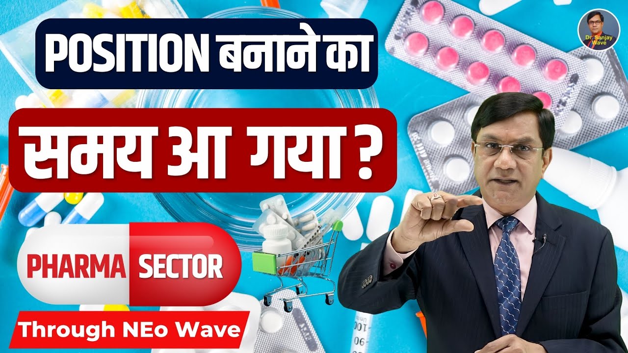 Position बनाने का समय आ गया ?| Pharma Sector Analysis | Through NEo ...