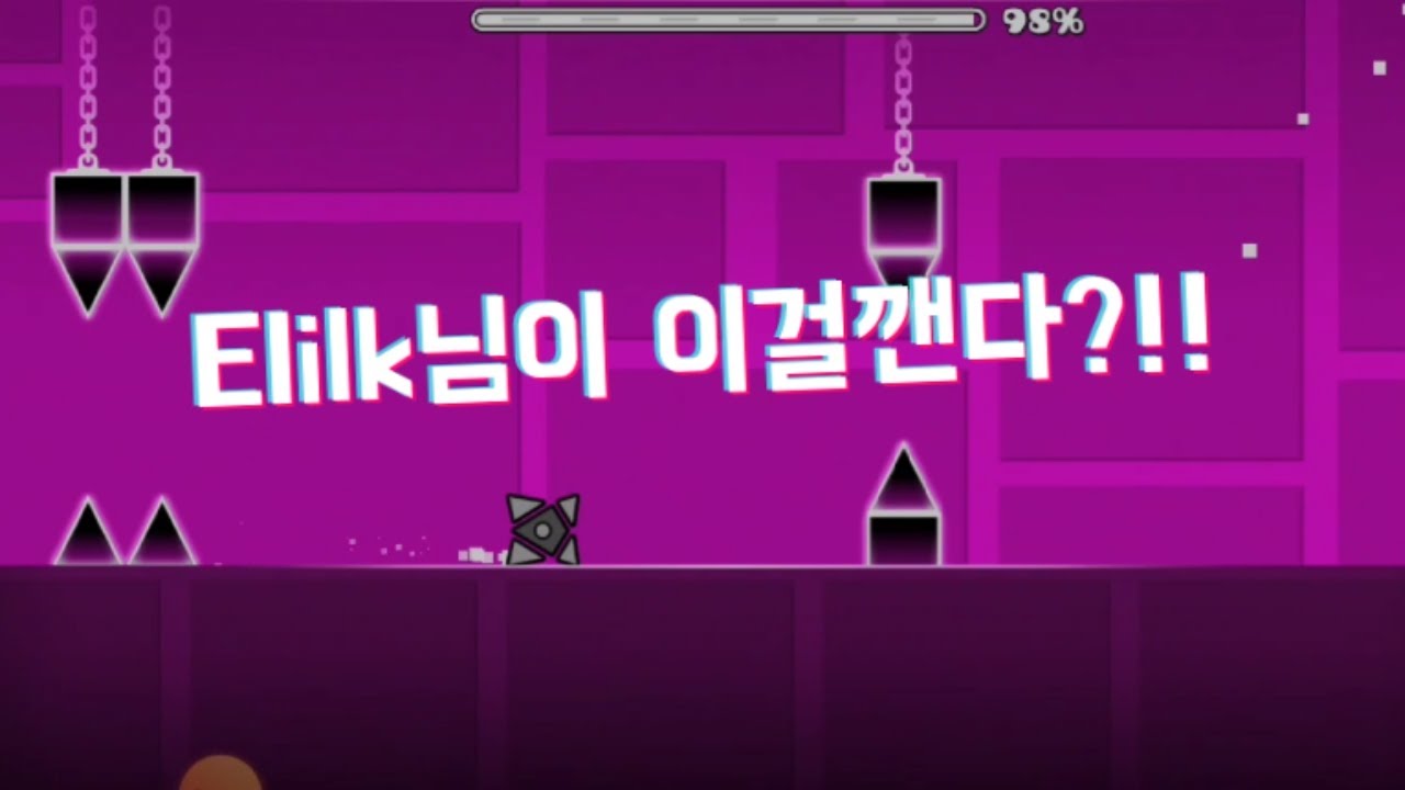 Eilk님과 지오매트리대쉬(참고로Eilk님도 제 친구임) - YouTube